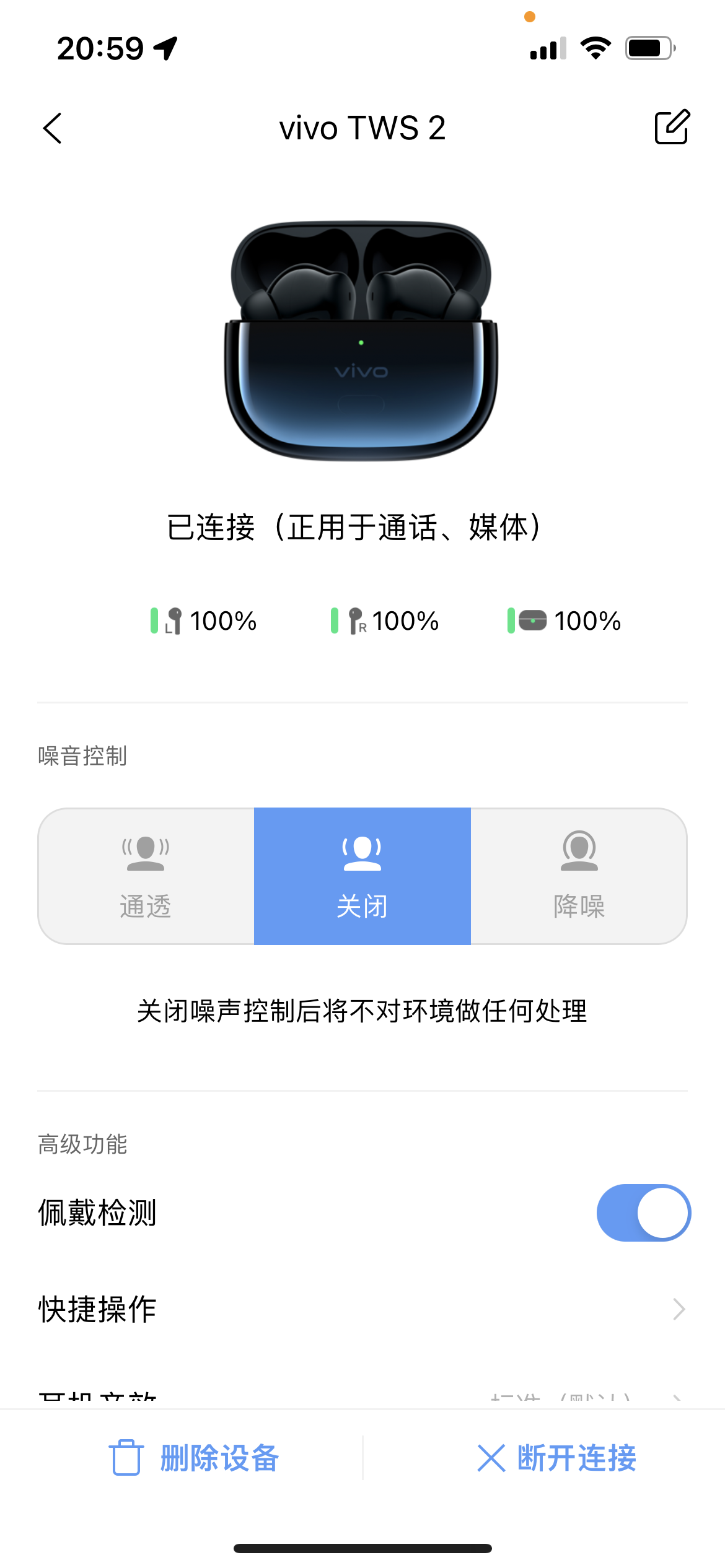 好物开箱｜ViVO TWS 2耳机 使用体验 - 知乎