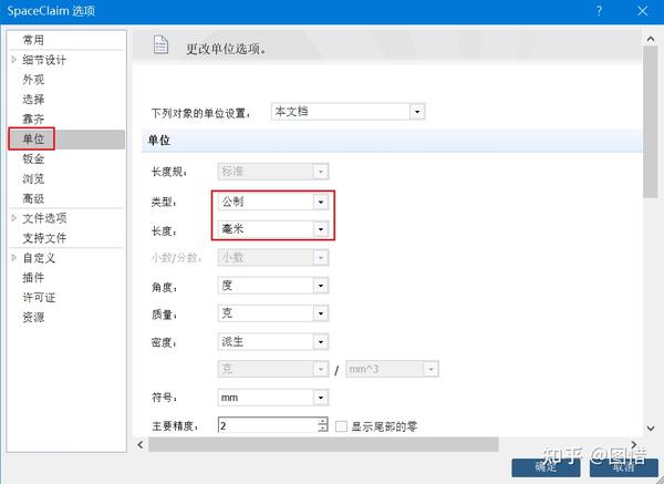 摸着前辈过河：SpaceClaim+HyperMesh+Workbench联合仿真手把手速通 - 知乎
