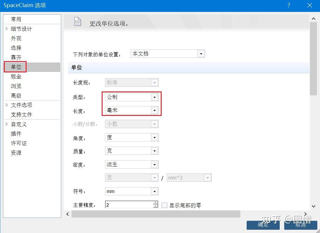 摸着前辈过河：SpaceClaim+HyperMesh+Workbench联合仿真手把手速通 - 知乎