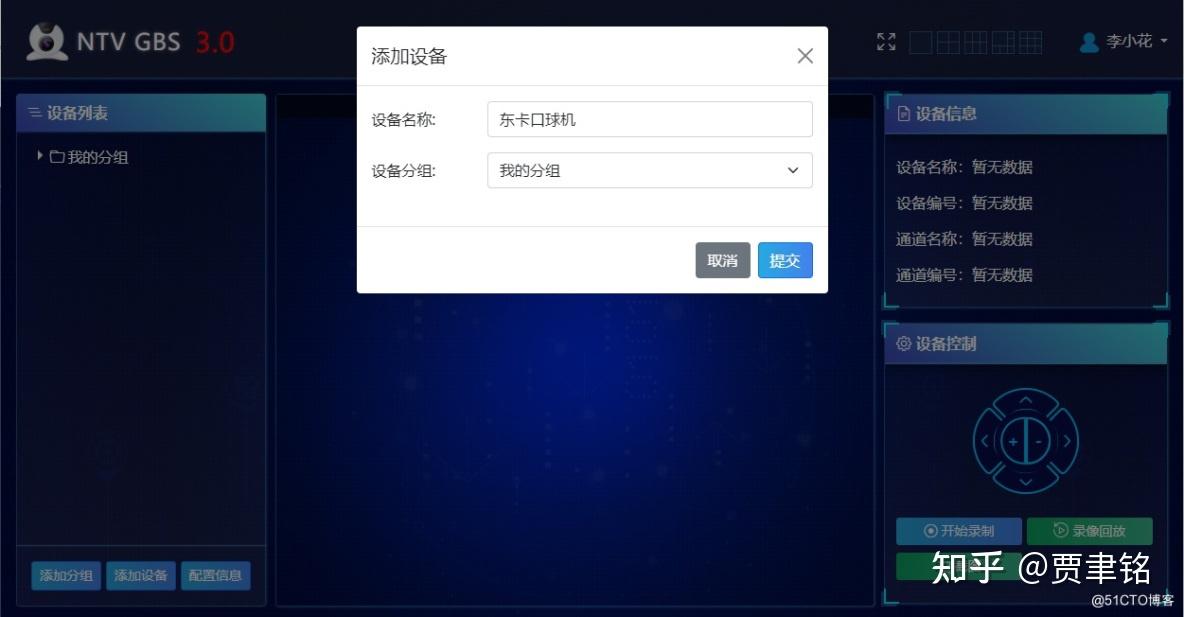 几款支持国标GB28181平台的视频监控设备接入系统 - 知乎