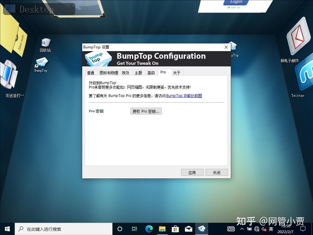 不是壁纸也不是屏保，没见过真3D电脑桌面吧？甭废话赶紧进来试试 BumpTop 吧！ - 知乎