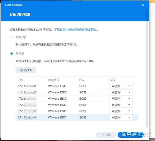 vSphere vCenter ESXi接入群晖IPSAN iSCSI - 知乎