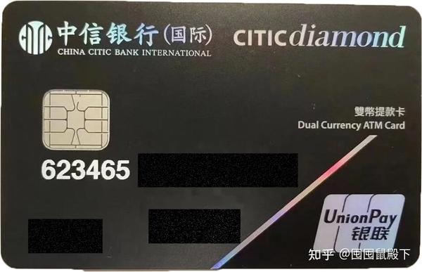 香港离岸账户开设——中信银行（国际）开户最详细攻略 - 知乎