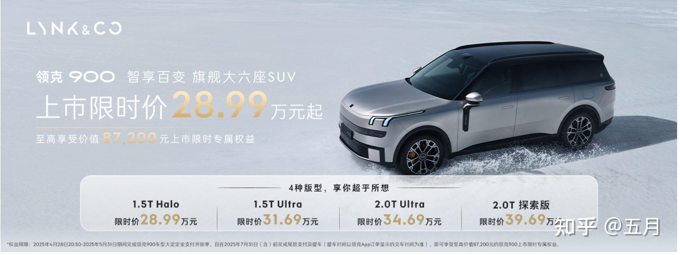 领克900/深蓝S09/比亚迪夏/乐道L90/问界M7/蔚来ES8/问界M8 - 知乎