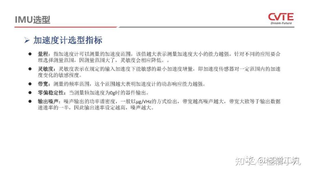 一文详解IMU模型原理和标定选型 - 知乎