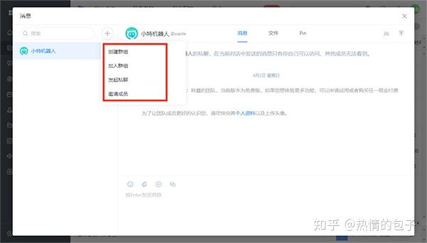 worktile电脑版（附教程） - 知乎