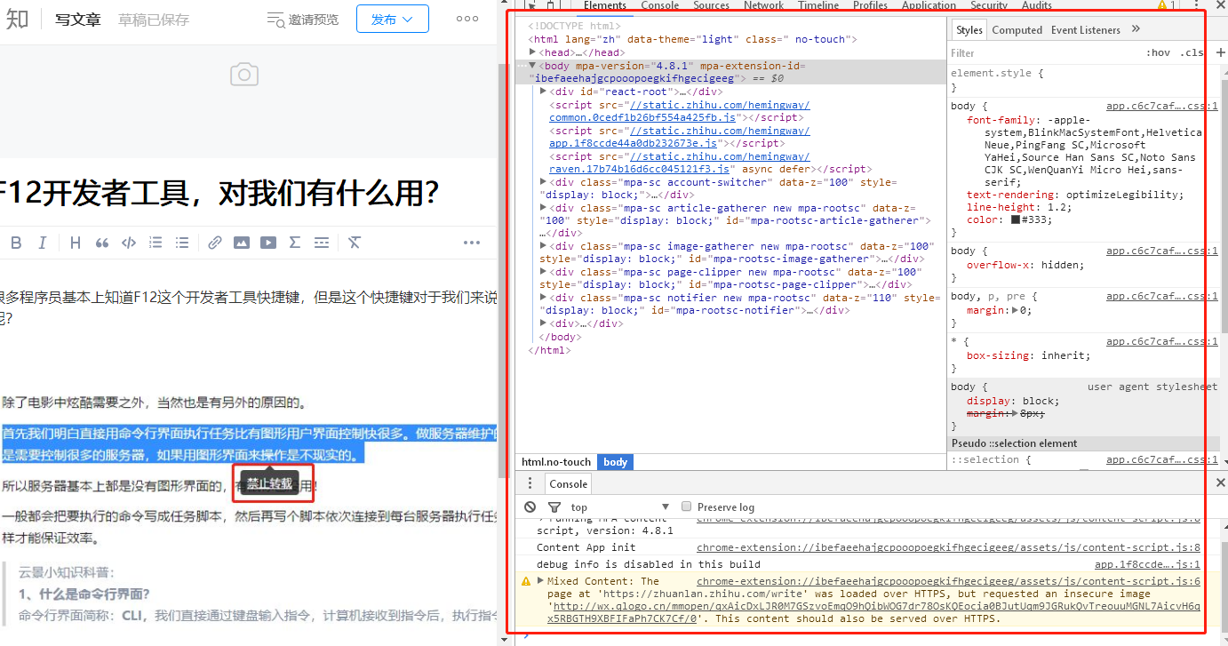 F12开发者工具，对我们有什么用？ 知乎 