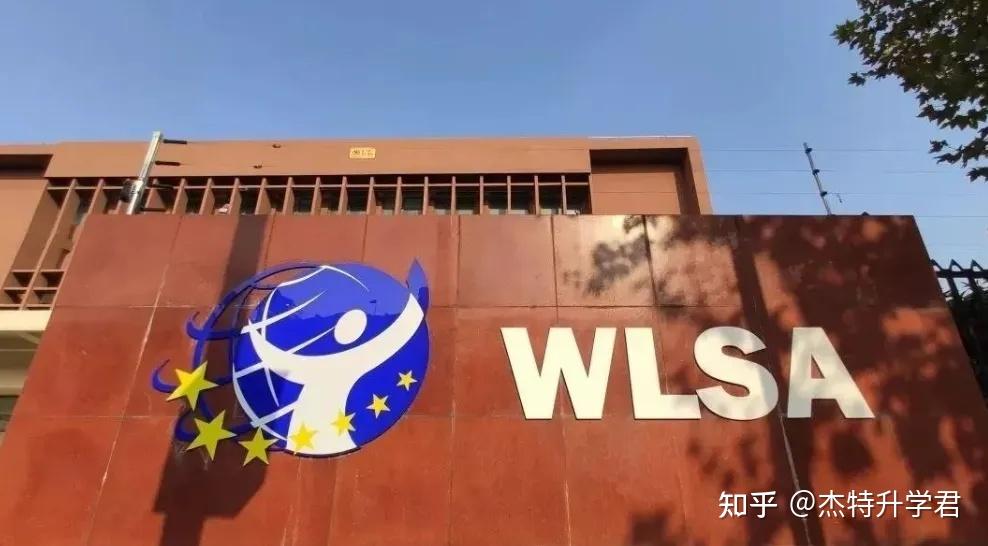 家长必看!平和、WLSA等5校集体换校长，上海国际学校大换血！ - 知乎