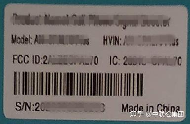 亚马逊新规，加拿大站要求提供ISED认证，如何办理？ - 知乎