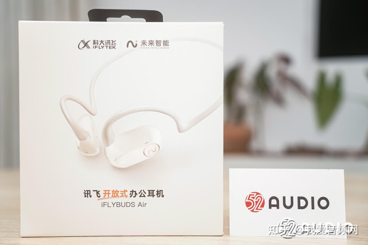 讯飞开放式办公耳机iFLYBUDS Air评测，会议记录轻松拿捏，打工人的超强辅助 - 知乎