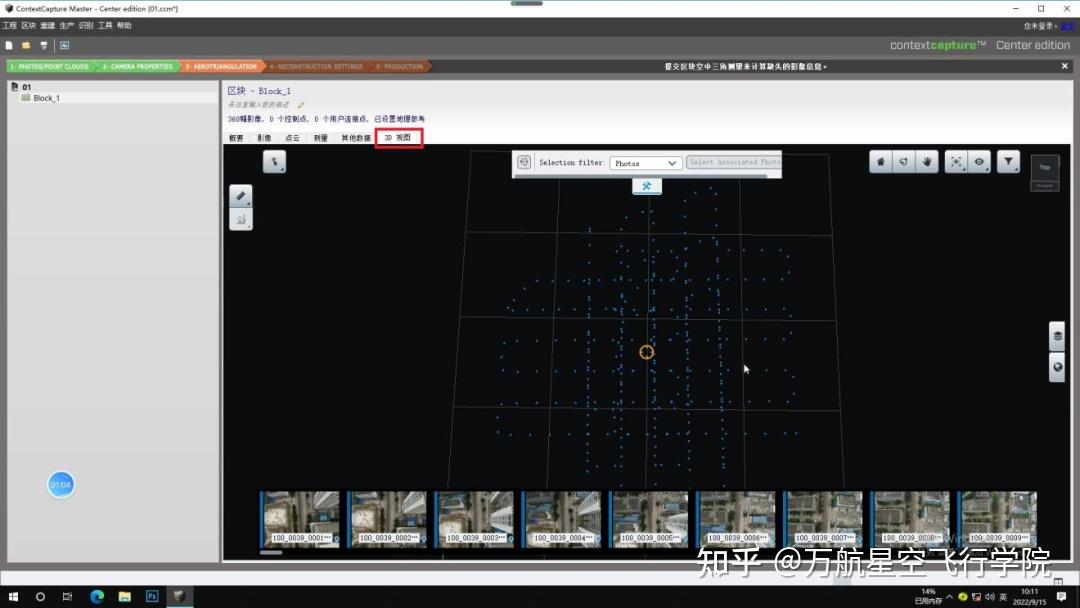 cc三维建模手把手教学，看了必会 - 知乎