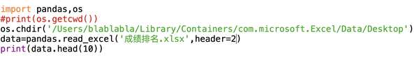 Python pandas读取xlsx、csv文件以及“找不到文件，文件不存在，no such file or directory”的解决方法 ...
