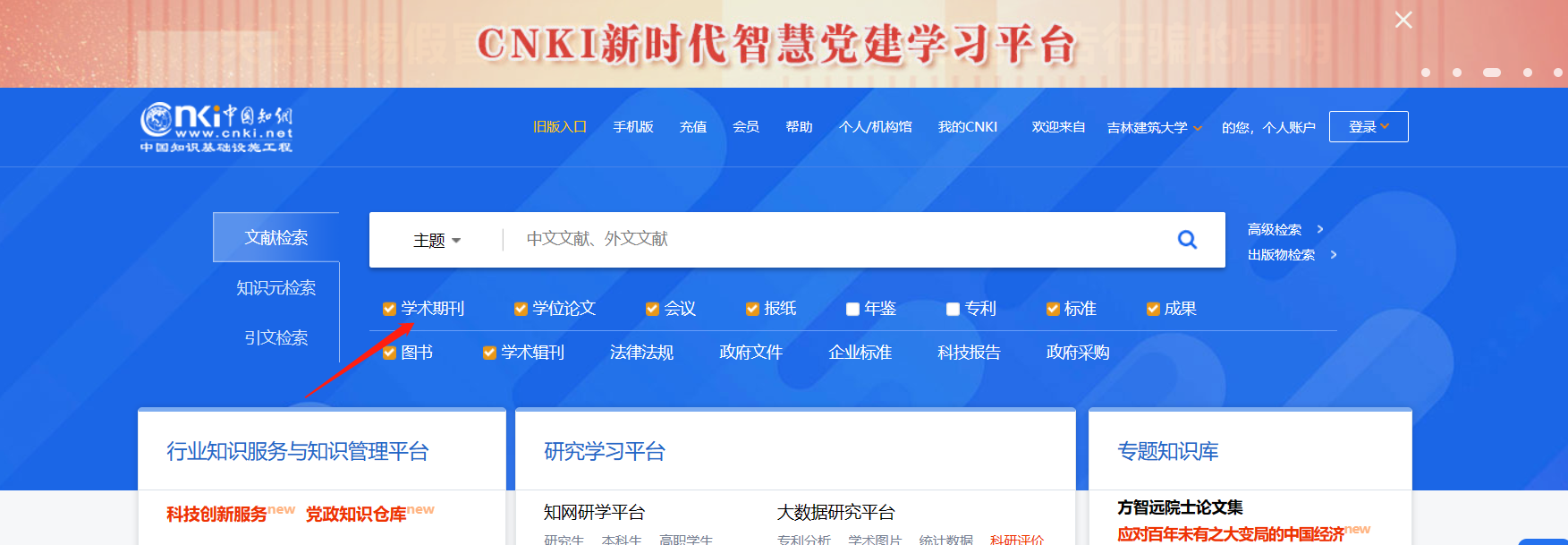 期刊目录页怎么下载? - 知乎