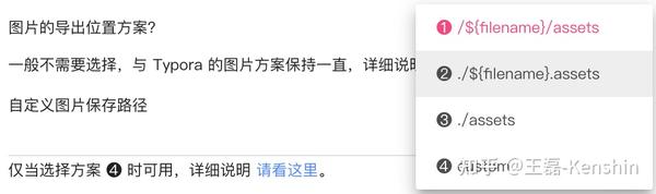 定制化 md + assets 图片保存路径 - 知乎