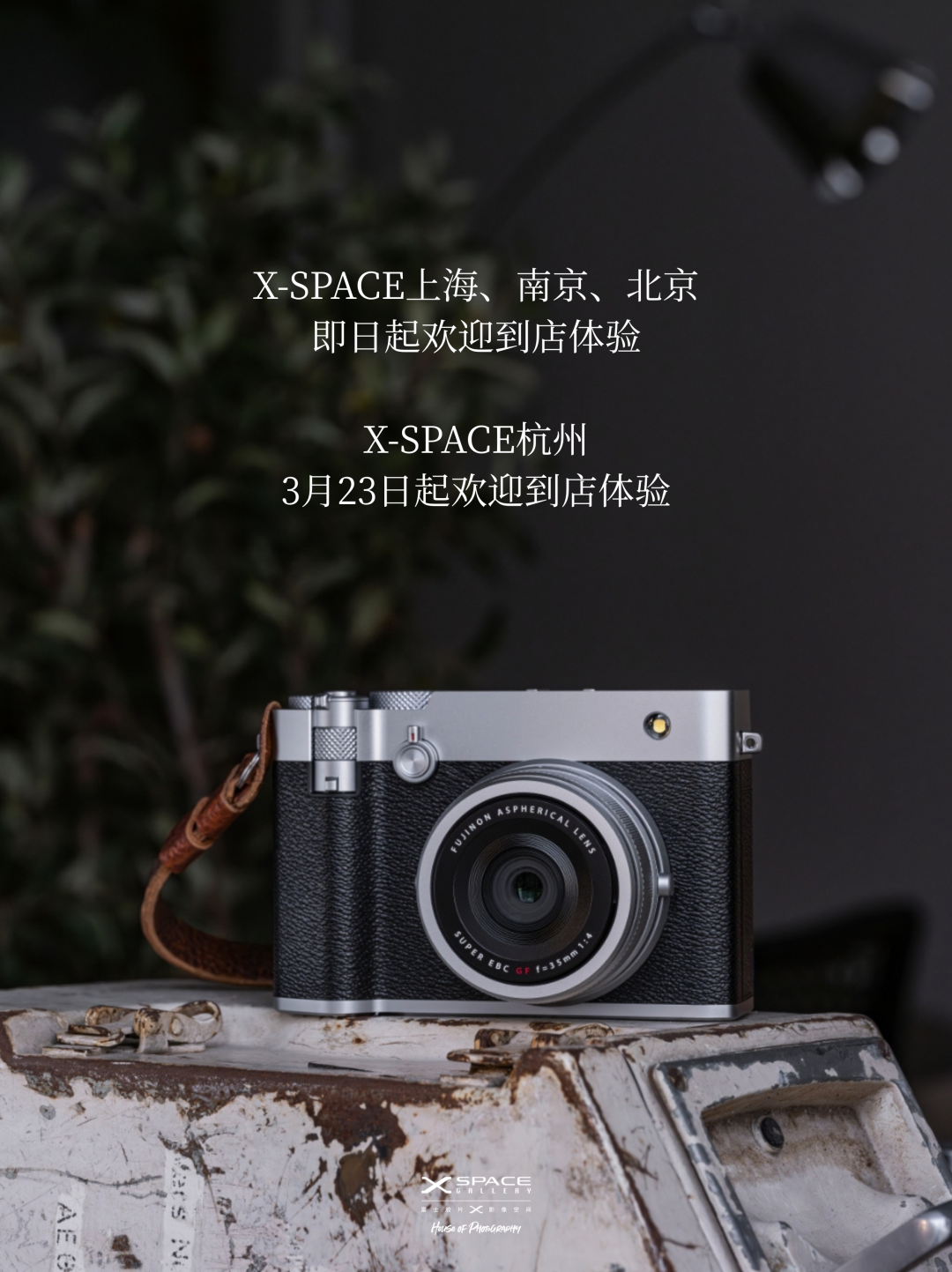 X-SPACE 富士胶片影像空间·杭州店正式开业 GFX100RF全国4店首发体验 - 知乎