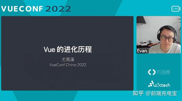 【VueConf 2022】尤雨溪：Vue的进化历程 - 知乎