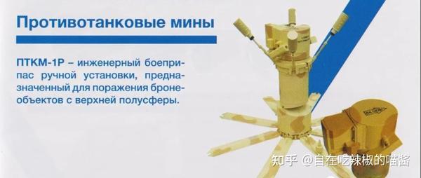 俄罗斯装备志——PTKM-1R智能反坦克地雷 - 知乎