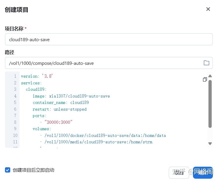 飞牛安装cloud189-auto-save天翼云盘自动转存_STRM生成_直链预加载_秒级起播_自动监控更新并转存文件 - 知乎
