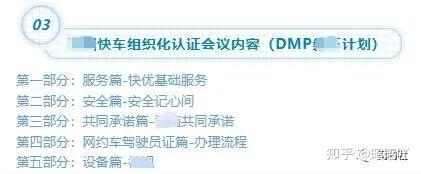 从最初的DP到DMP再到HDMP，运力管理与服务进入“后半场内卷时代” - 知乎