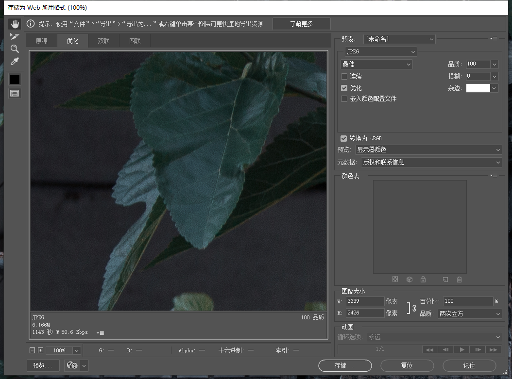 各位大神，怎么把一张15MB的图片改到10MB？ - 知乎