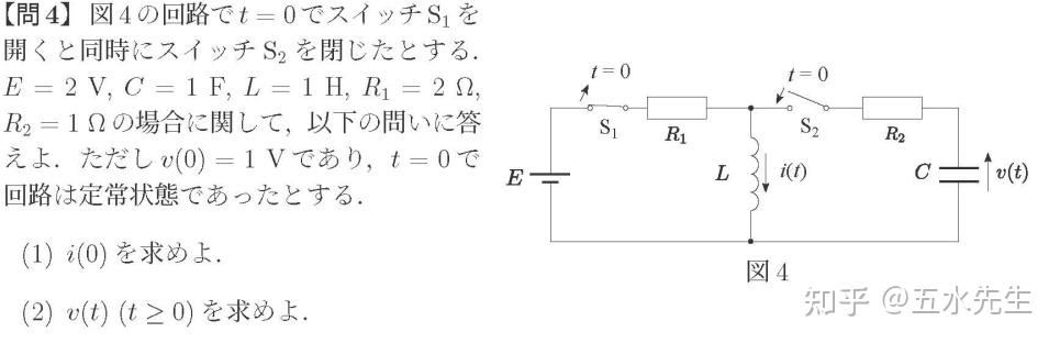 [连载]九州大学过去问解答放送-R4（电路） - 知乎