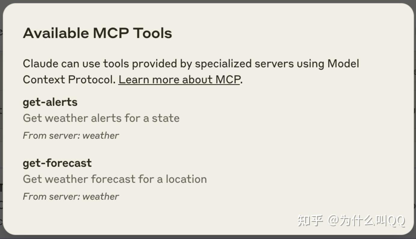 面向Nodejs开发人员MCP快速入门 - 知乎
