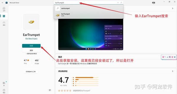 EarTrumpet——音量控制应用，安装教程全面，电脑必需工具 - 知乎