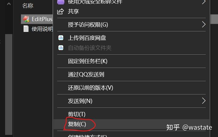 文本编辑工具 | Editplus_5.5 最新版本+汉化包 - 知乎