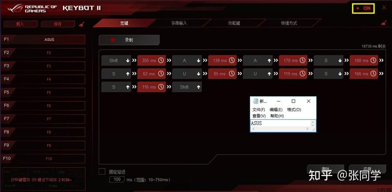 ROG KeyBot II 功能介绍 - 知乎