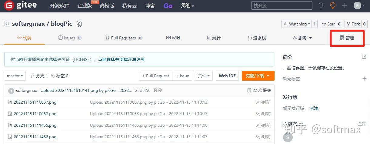 使用Typora+PicGo+Gitee打造全新Markdown博客创作环境 - 知乎
