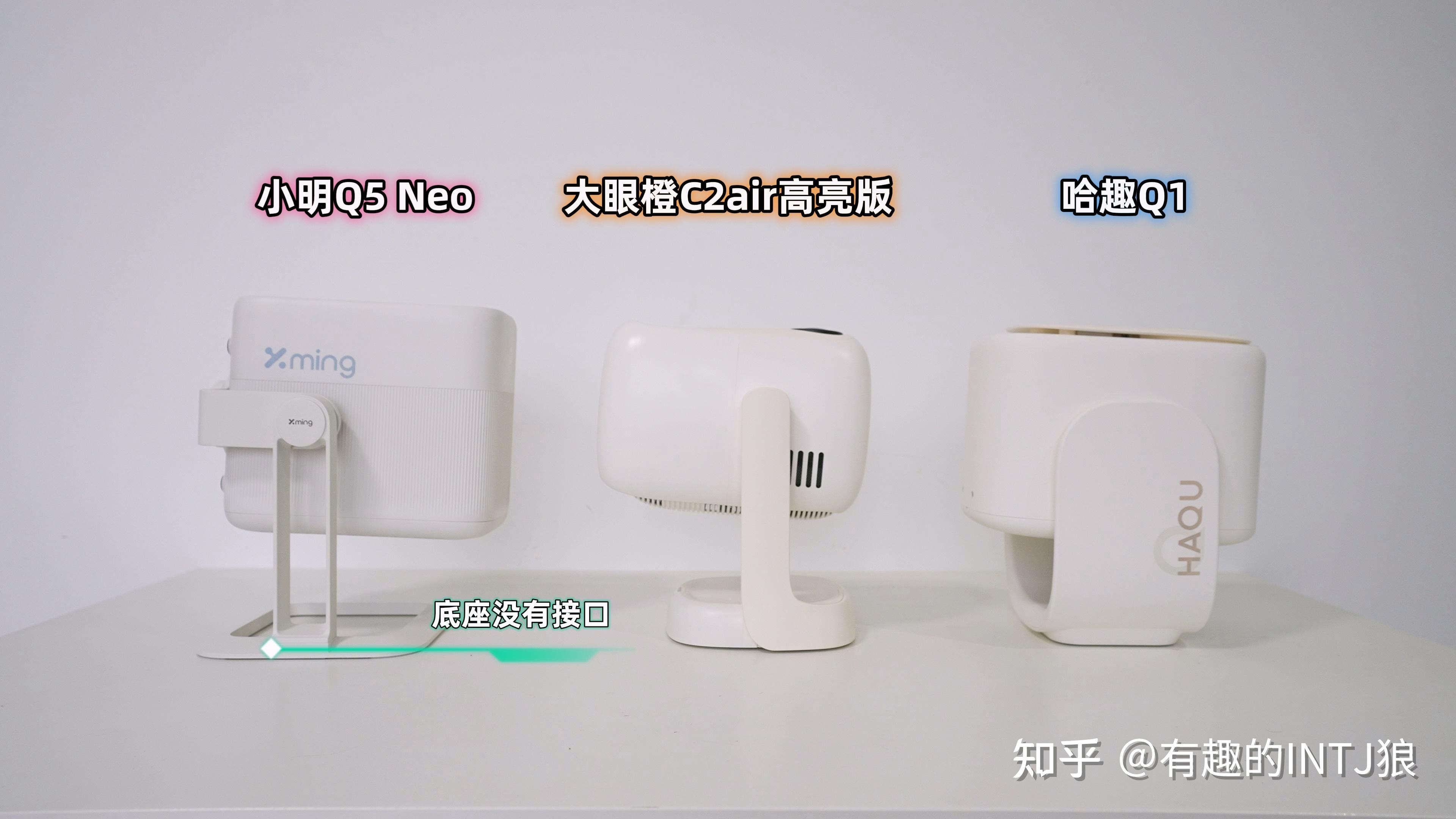 百元级投影值不值？投100寸效果如何？全网最细节逐帧解析！大眼橙C2air高亮版，哈趣Q1，小明Q5 Neo！