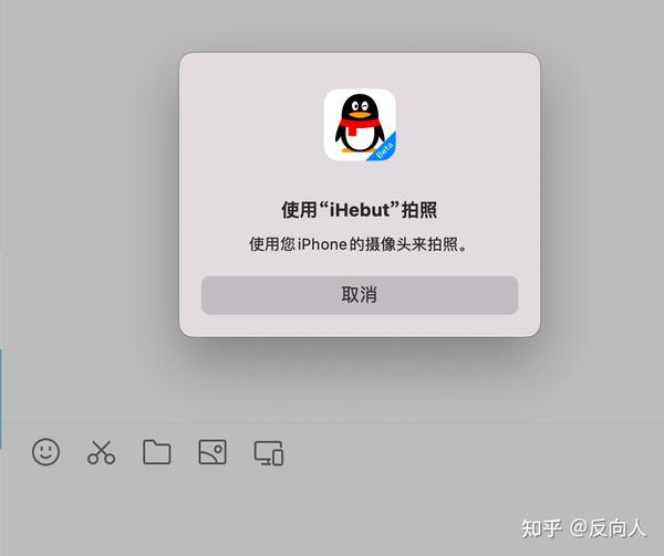 细节满满 | 新版QQ for Mac - 知乎