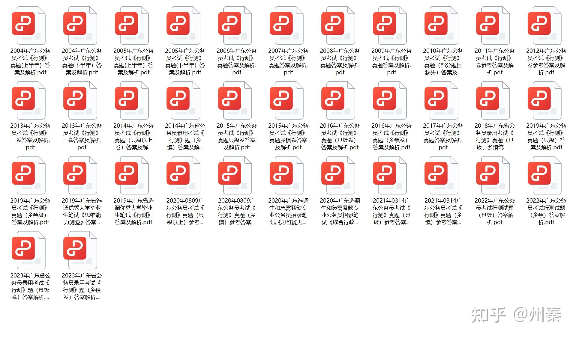 广东省历年公务员考试真题及解析2003-2023 - 知乎