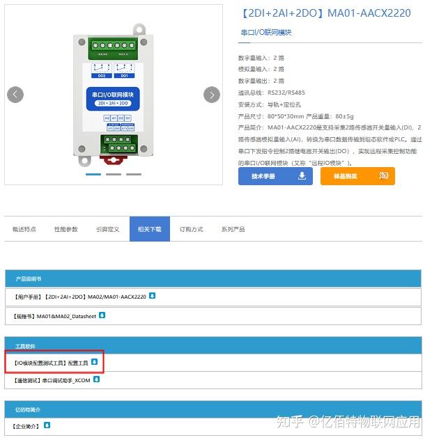 串口IO系列与西门子PLC S7-200smart Modbus RTU连接例程 - 知乎