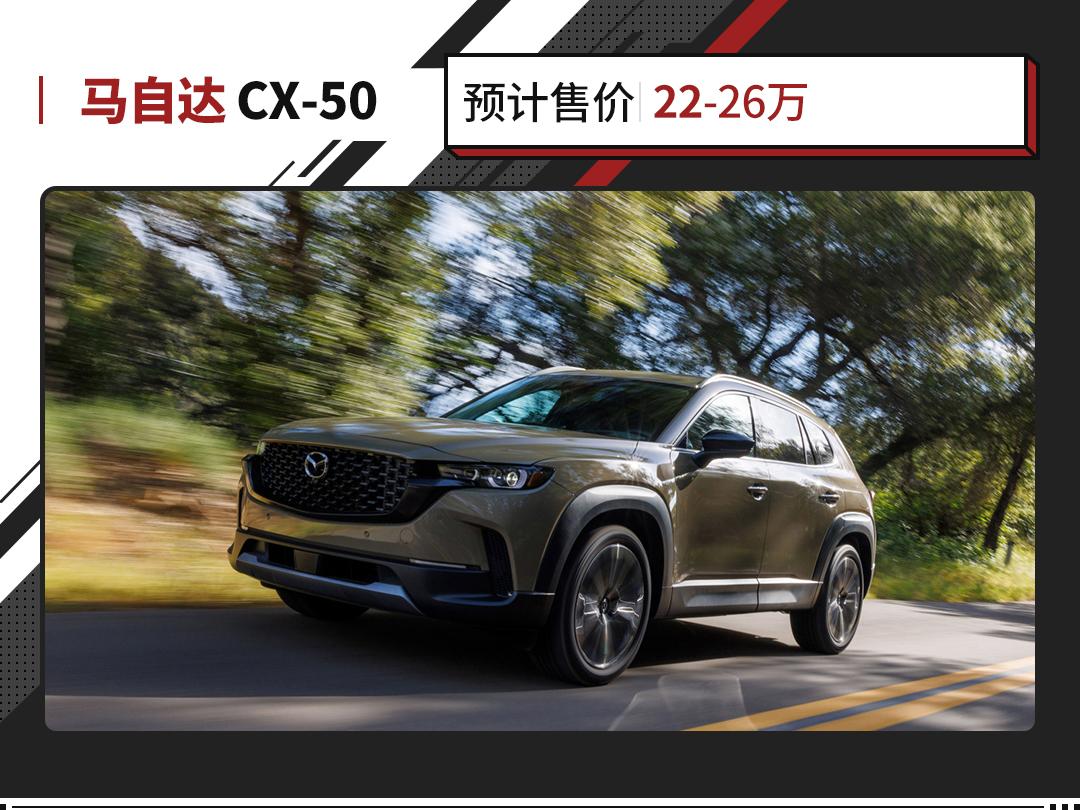 2.5T不如预期？但这马自达CX-50真的好开！ - 知乎
