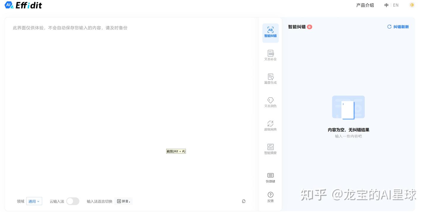 AI写作工具那个好用？ - 知乎