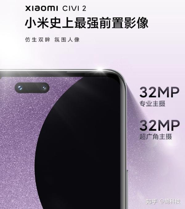 小米官宣：Civi 2 “小白裙”将于 9 月 27 日发布 - 知乎