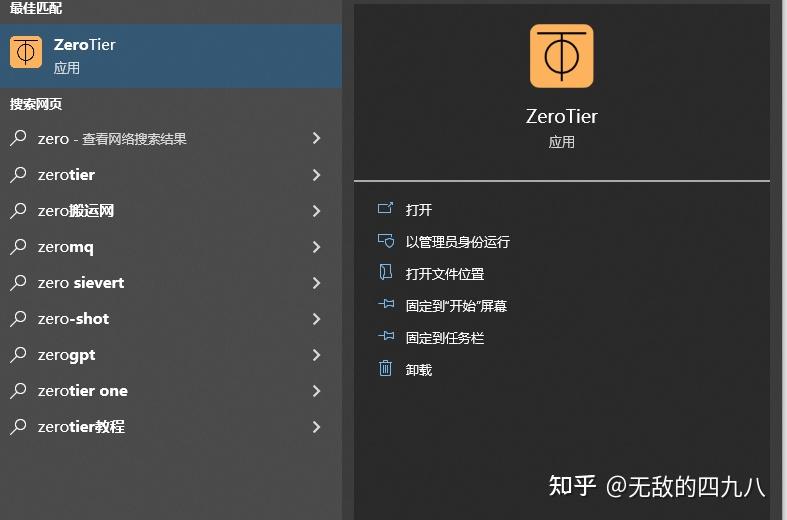 利用zerotier进行内网穿透，实现远程写代码。 知乎