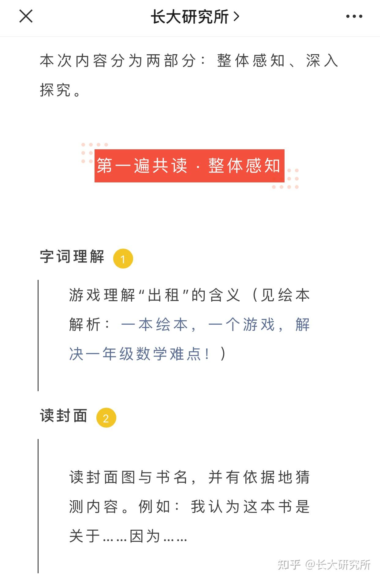 《我有友情要出租》欣赏+解析+共读 - 知乎