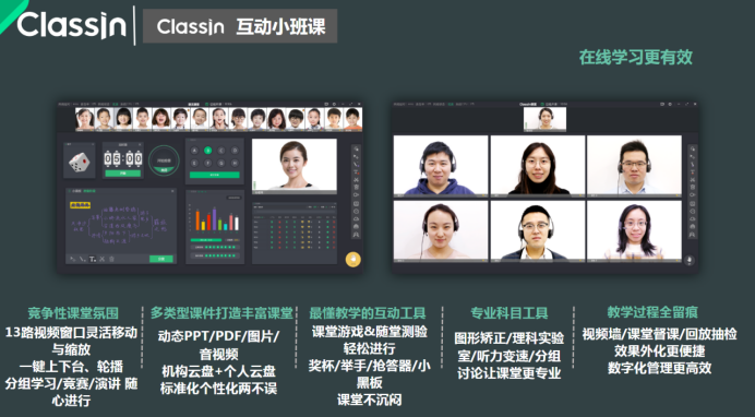 ClassIn，超好用的网课直播软件，我不允许有人不知道 - 知乎