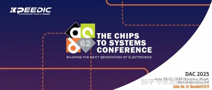 DAC大会见证国产EDA壮大，STCO集成系统设计赋能AI新潮流 - 知乎