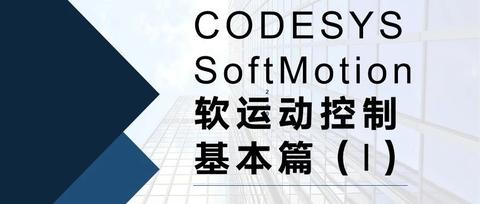 CODESYS学习入门到精通视频课程 - 知乎