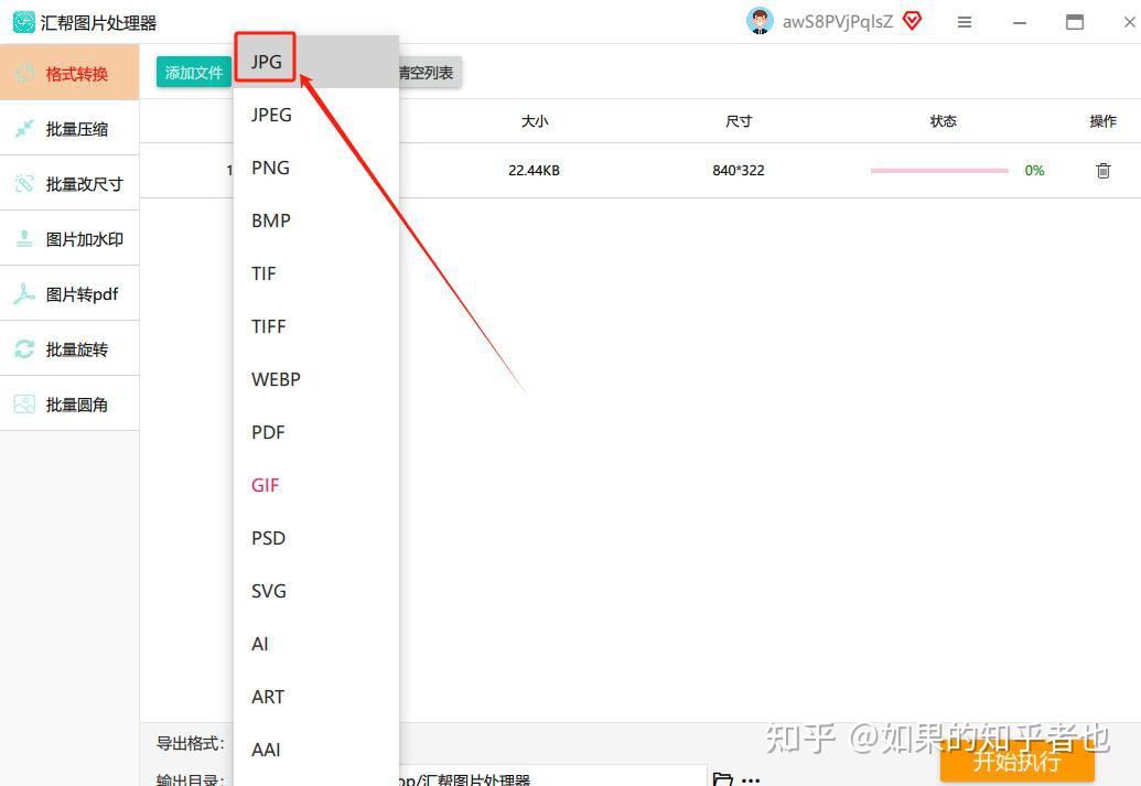 有哪些方法可以实现图片FIG格式到JPG格式的转换？有5种转换方法 - 知乎