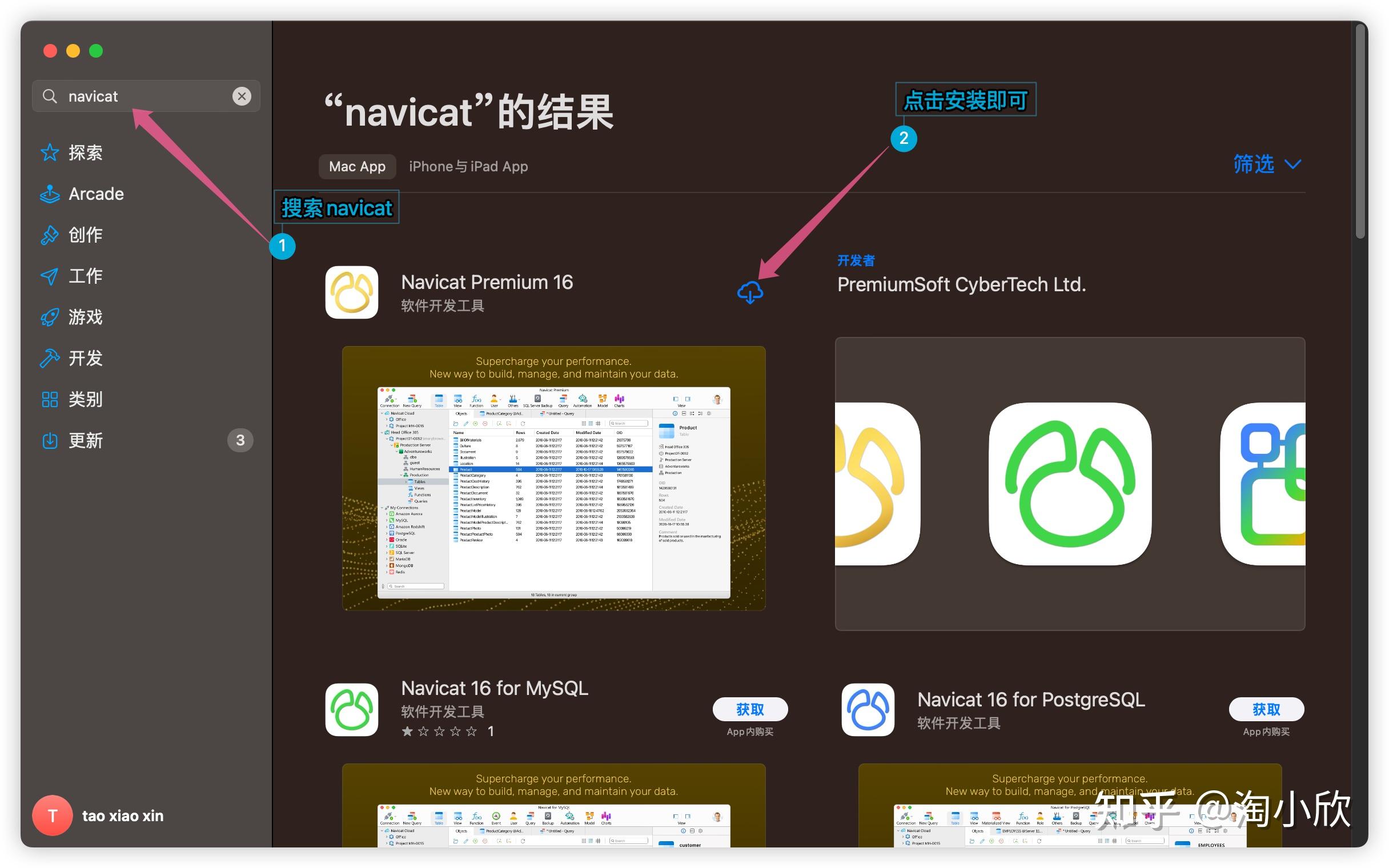Navicat 最新版Mac 永久激活教程 - 知乎
