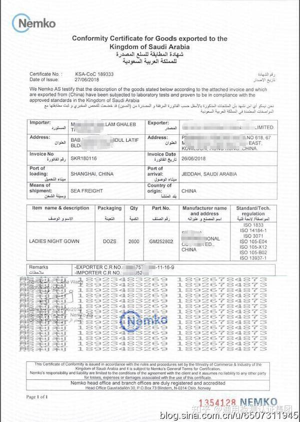 COC多国清关认证，COC认证是什么？ - 知乎