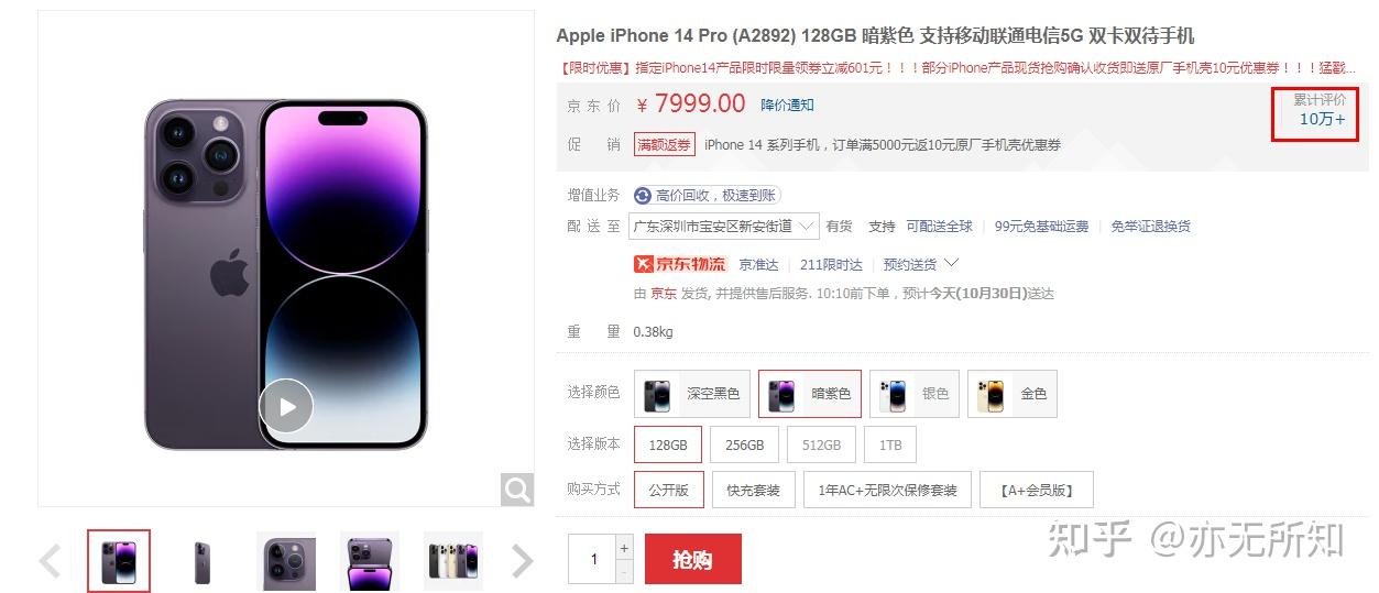 为什么很多人宁愿买iPhone14也不买iPhone14Pro？