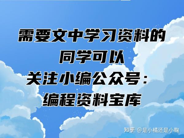 清华学长整理的《python爬虫开发指南》教你爬虫的全新玩法！ 知乎