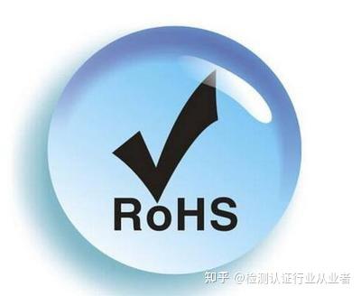 认证百科|一文读懂ROHS测试 - 知乎