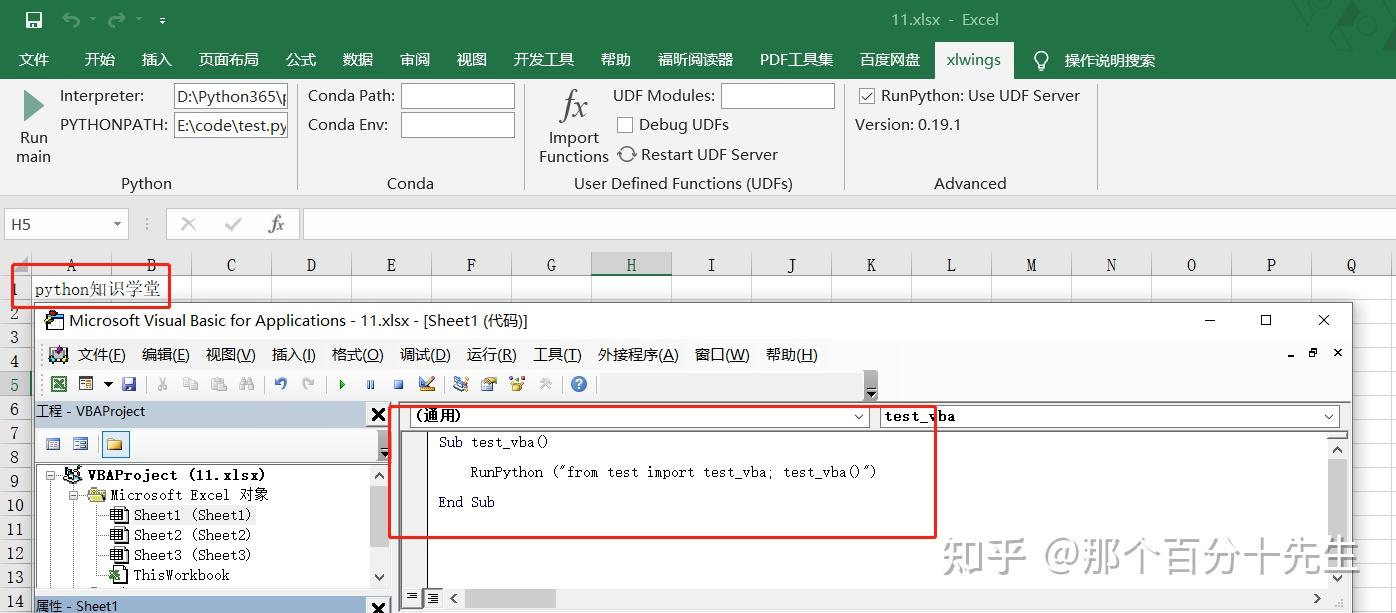 Python操作Excel的Xlwings教程（八）——Excel使用VBA调用Python - 知乎