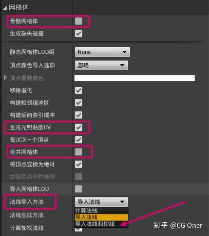 Maya导出FBX模型资产到UE - 知乎